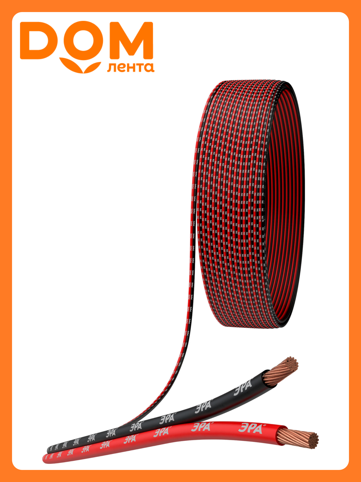 Акустический кабель ERA 2х1,5 мм2 красно-черный 100 м
