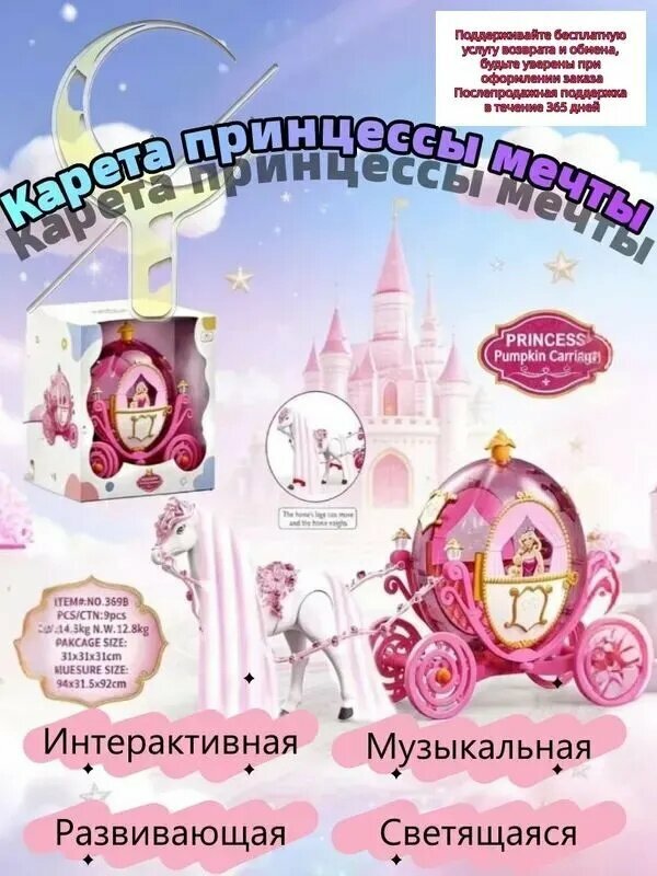 Транспорт для куклы