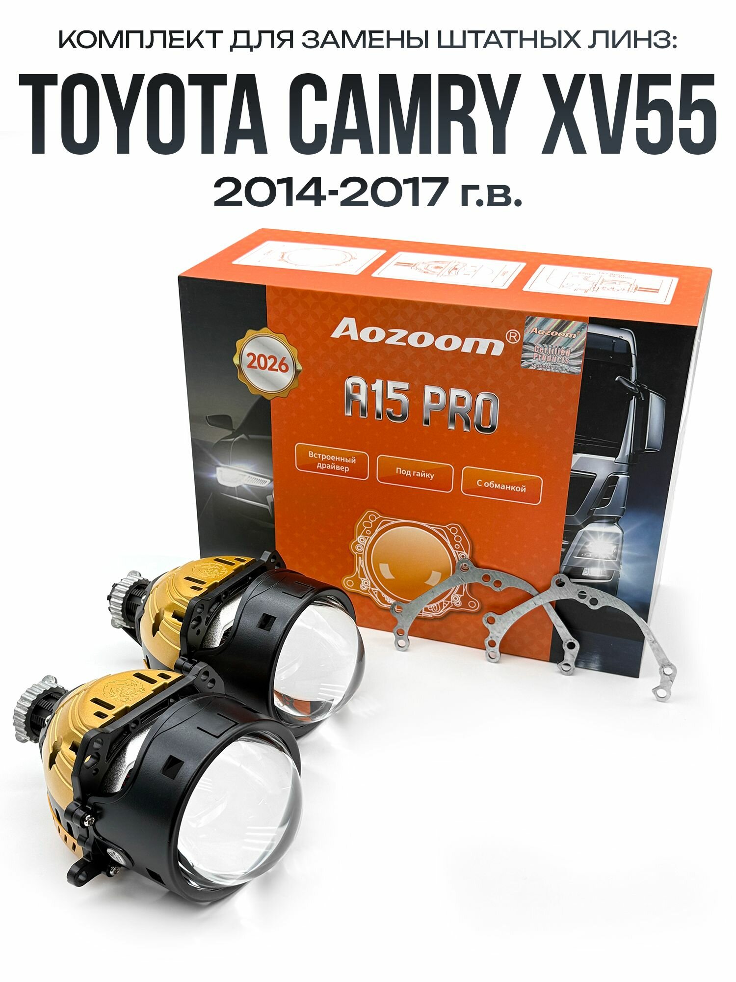 Светодиодные Bi-LED линзы Aozoom A15 PRO 2026 4300k для фар Toyota Camry XV55 2014-2017 / Теплый свет / Билед на Тойота Камри xv55