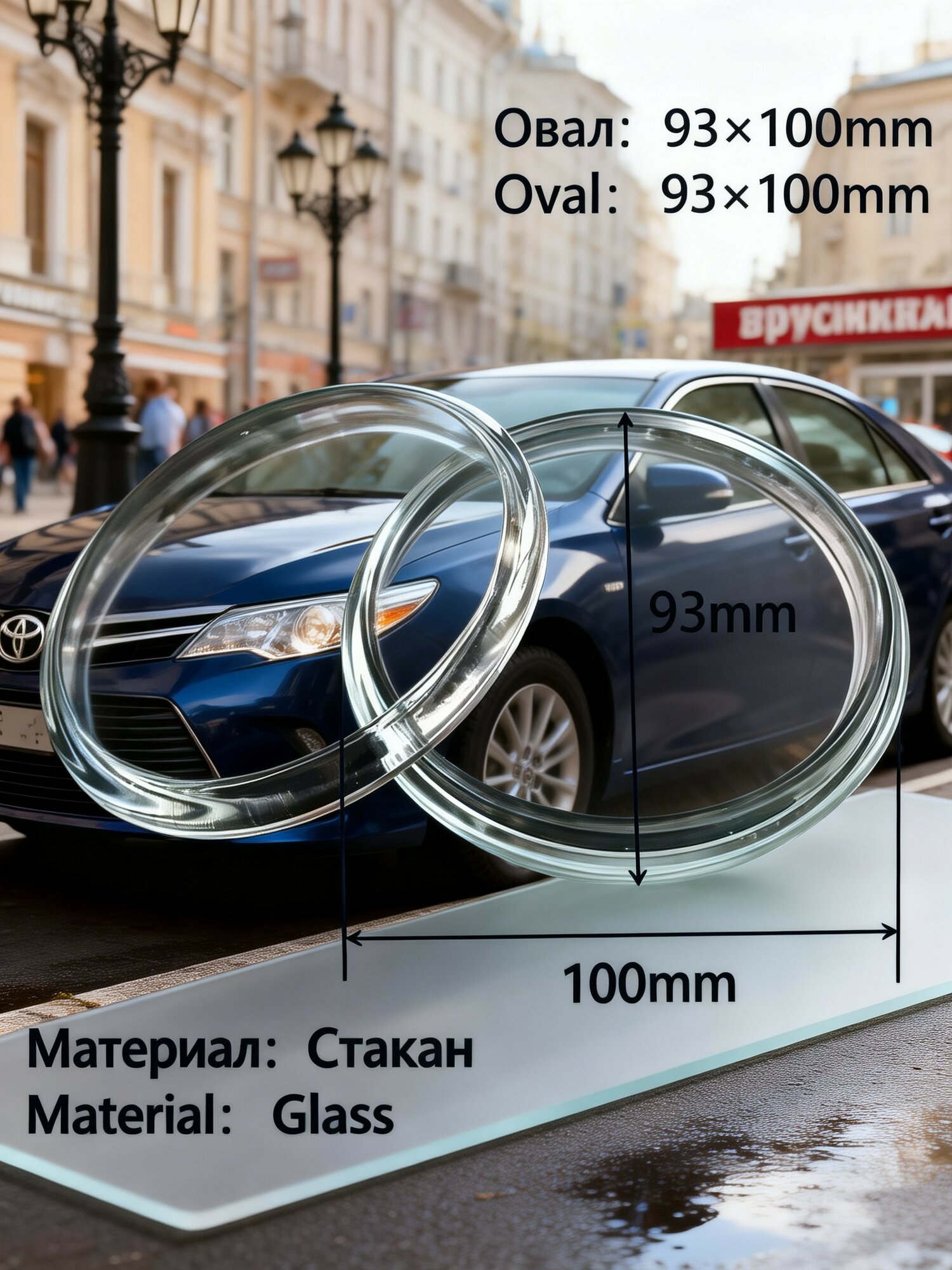 Стекло противотуманной фары 93×100мм для Toyota и Lexus, запасная часть с OEM-совместимостью для популярных моделей Yaris RAV4 Camry Corolla Prius