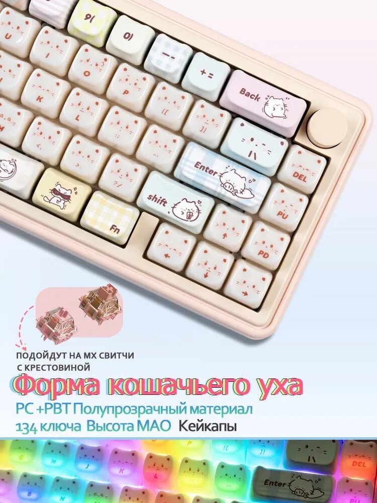 Кейкапы для механической клавиатуры Прозрачная крышка для ключей PC материал