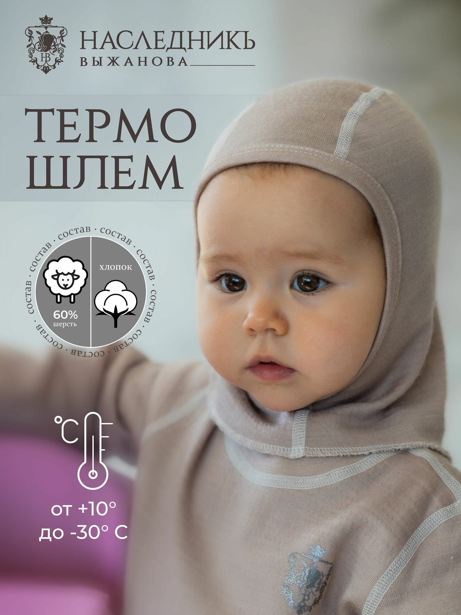 Шапка Базовая коллекция для детей