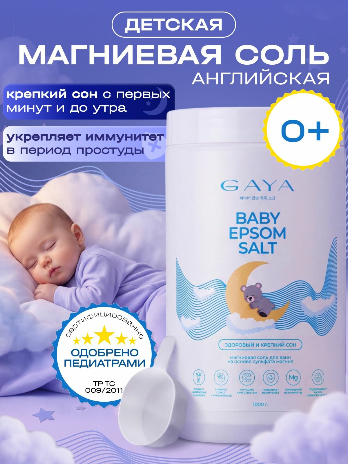 Детская Английская соль для ванны 1 кг