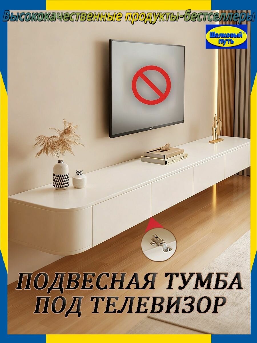 Подвесная тумба под телевизор белая глянцевая — навесная тумба с ящиками для ТВ и приставки, для гостиной и спальни