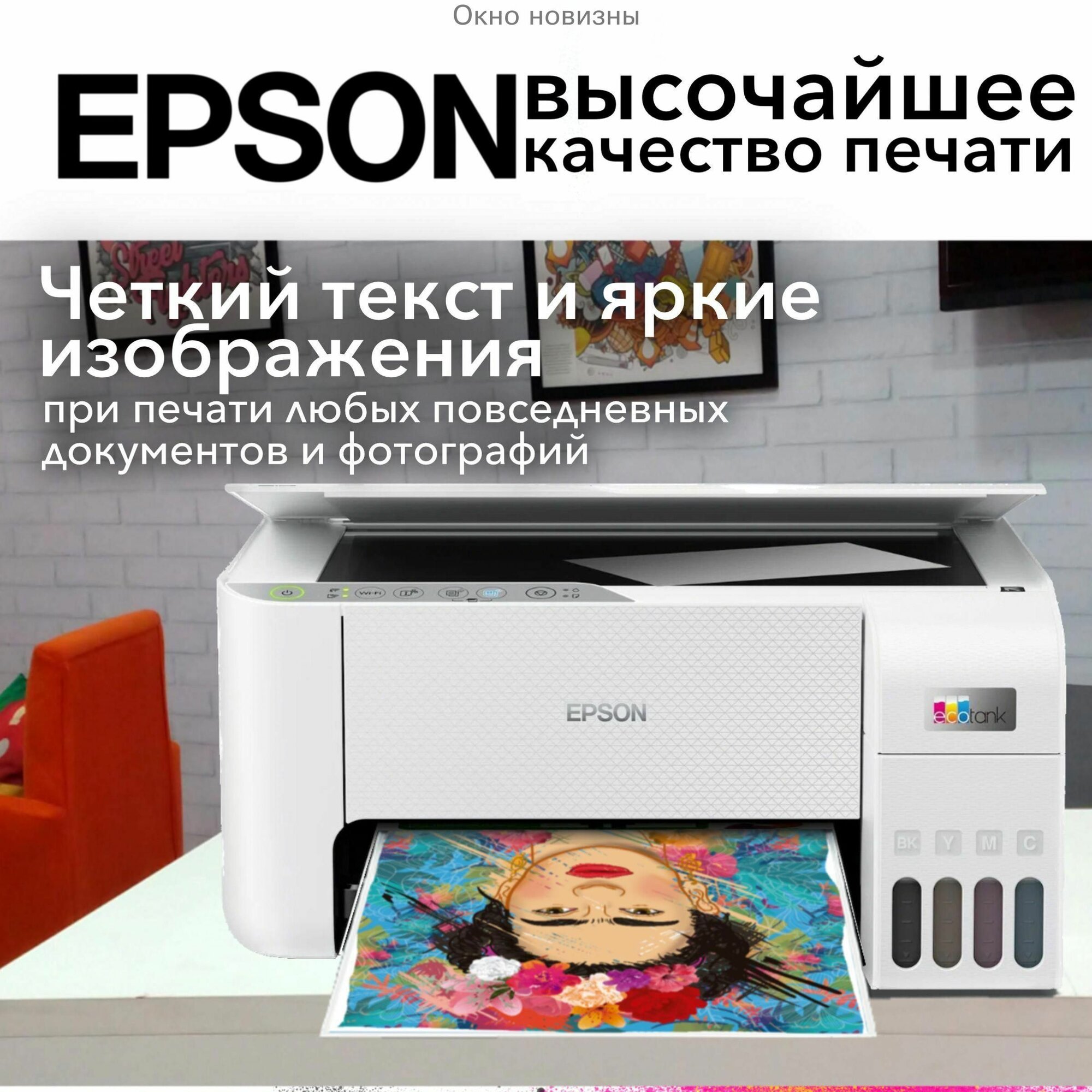 МФУ Струйное , белый