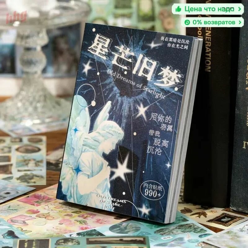 Альбом с наклейками, 30 листов/книга, можно использовать для украшения чехлов для мобильных телефонов, записных книжек, коллажей своими руками