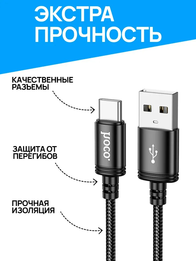 Кабель USB Type-C, для быстрой зарядки устройств, 3A, длина 2м