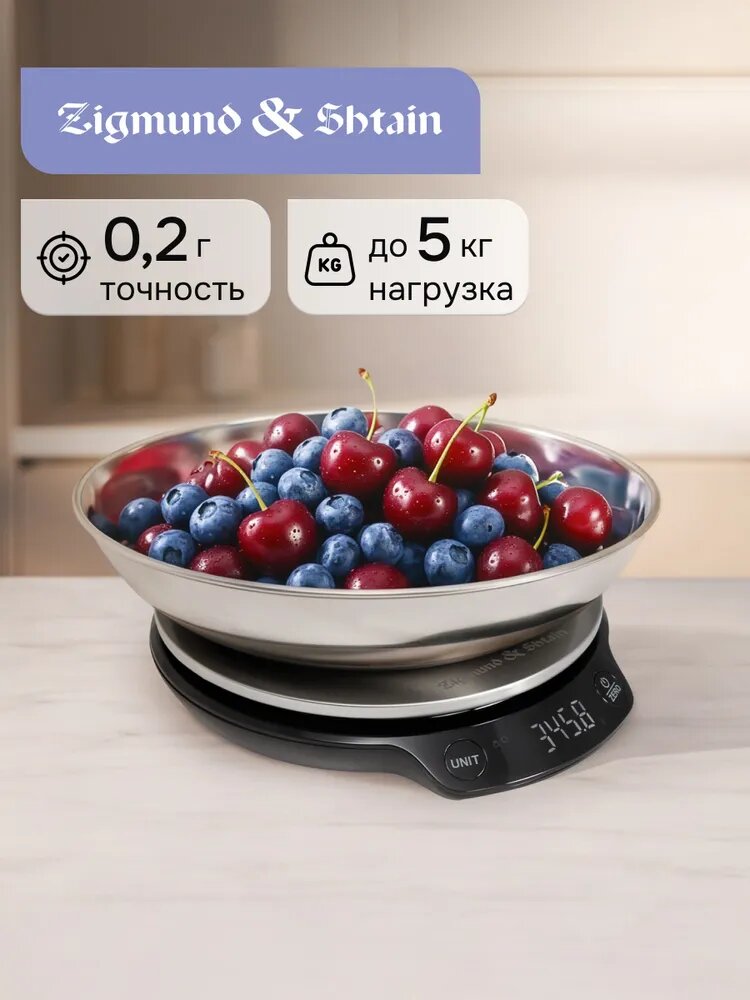 Весы кухонные электронные с чашей 0.8л Zigmund & Shtain Kuchen-Profi DS-123 / Настолные весы кухонные до 5 кг