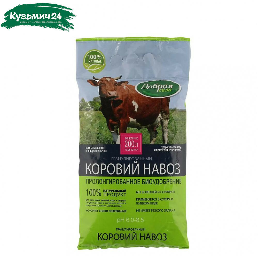 Удобрение Добрая сила Коровий навоз гранулированный, пролонгированное, 2 кг