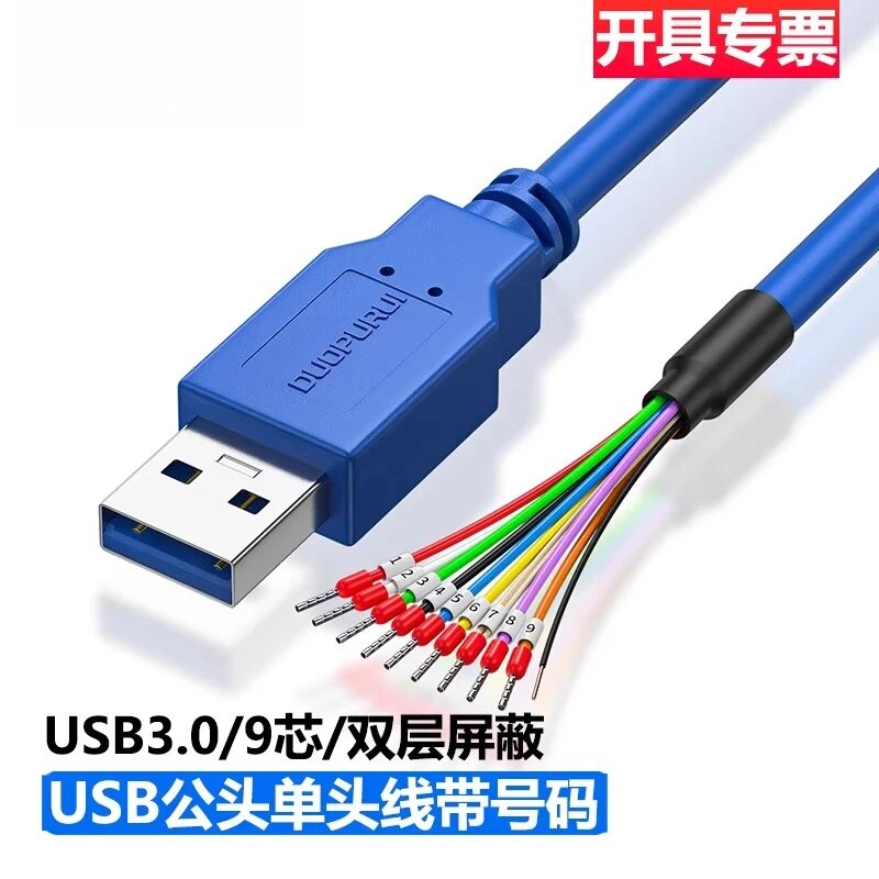 USB 3.0 кабель 9Pin, 0.2M, синий