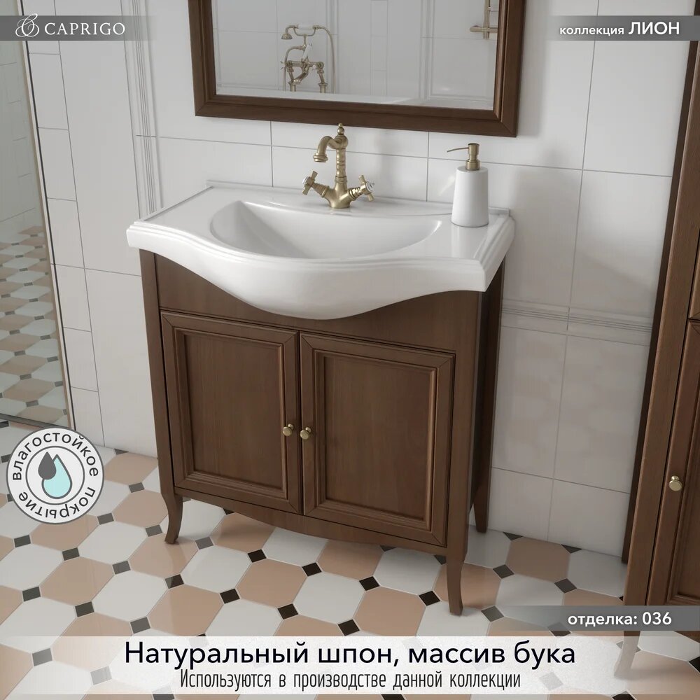 Тумба под раковину без столешницы Caprigo Лион 80 напольная, светлое дерево, матовая, тумба для ванной, с дверками