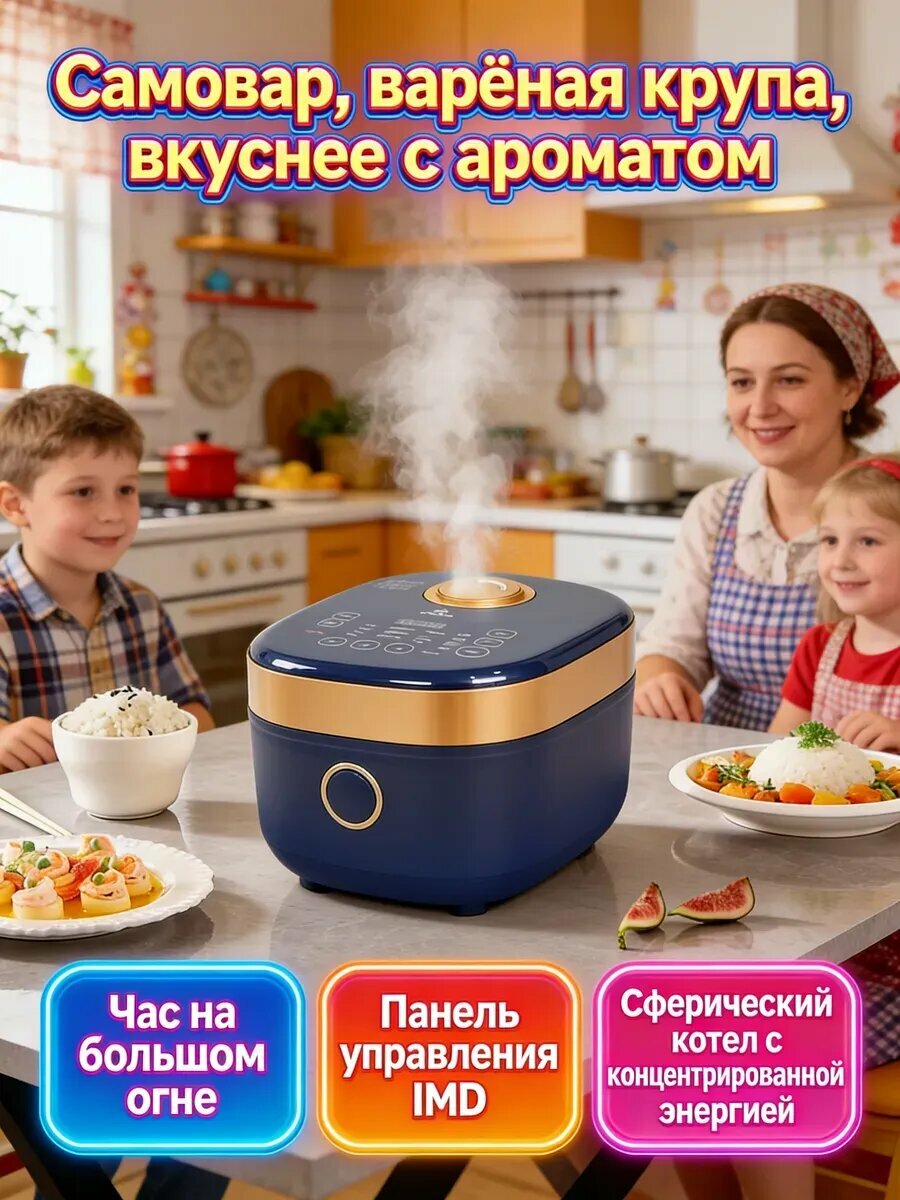 Мультиварка-скороварка E-TODO 4л 1200Вт индукционная чаша