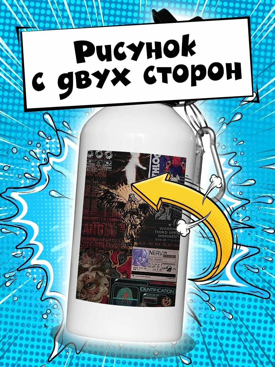 Бутылка для воды Deathloop — фото 1