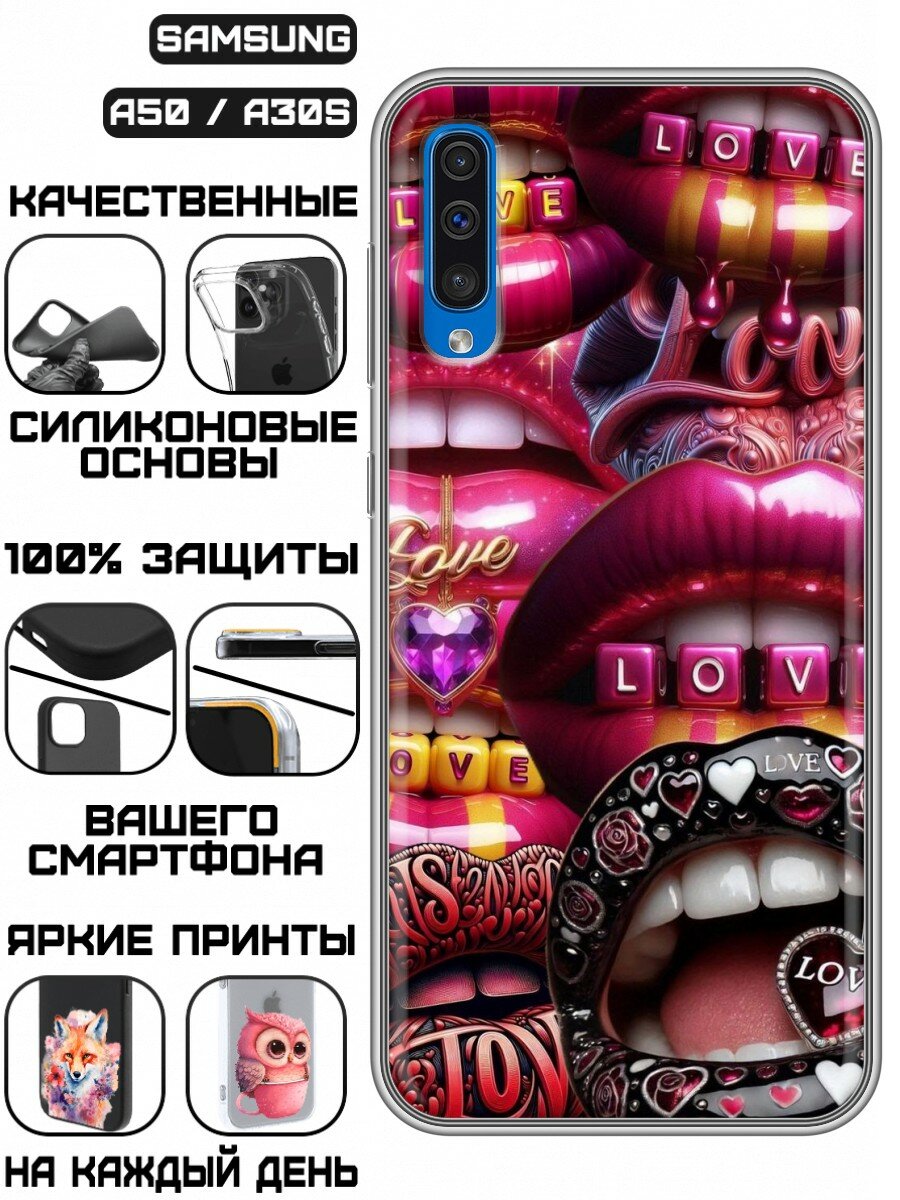 Чехол для Samsung Galaxy A50, Samsung Galaxy А30s с принтом Y2k губы (Самсунг Галакси А50, Самсунг Галакси А30s)