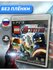 LEGO Мстители для PlayStation 3 (PS3)