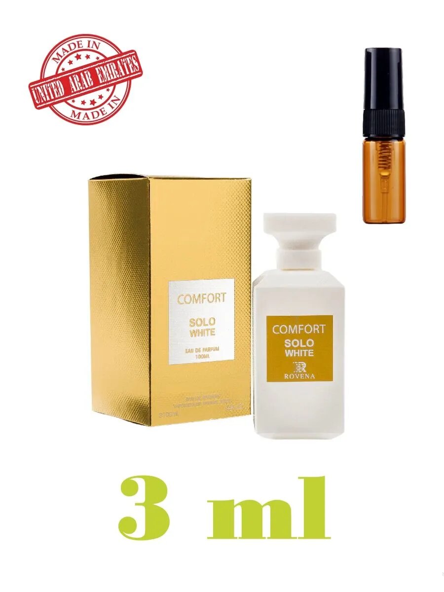 Comfort Solo White(Soleil Blanc) пробник 3 мл