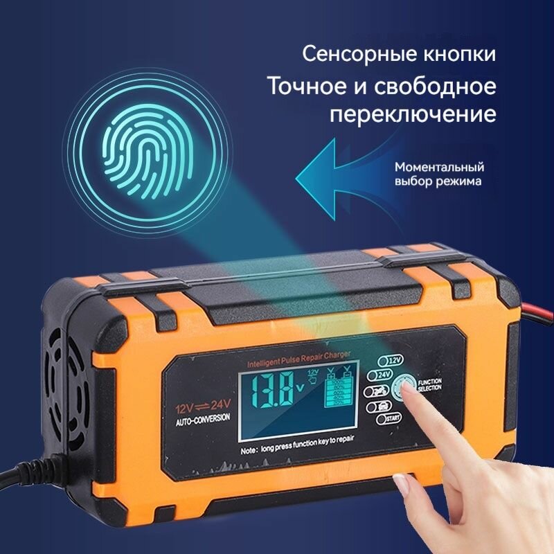 Зарядное устройство 12В 10А для автомобильных и мотоциклетных аккумуляторов с режимами AGM/GEL/ремонт и защитой