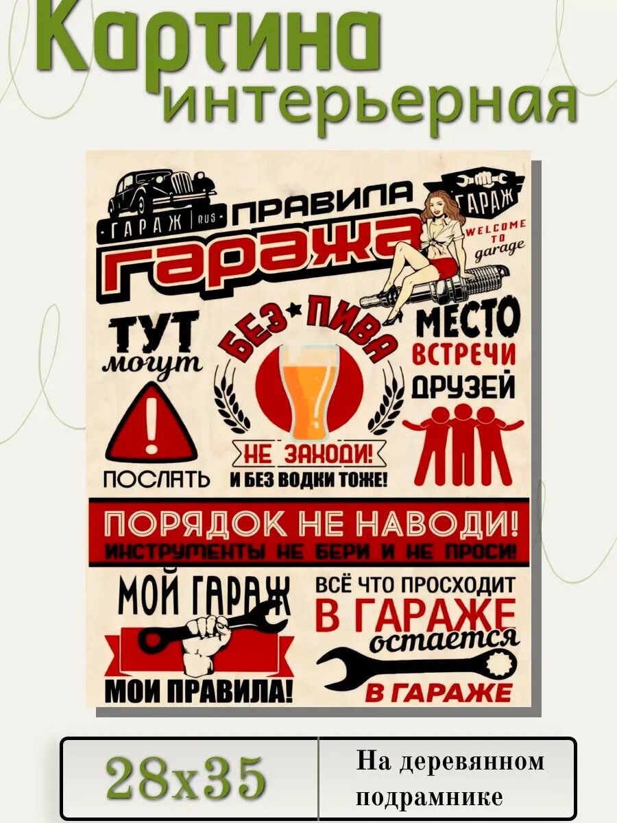 Картина интерьернаяна стену постер 28х35см