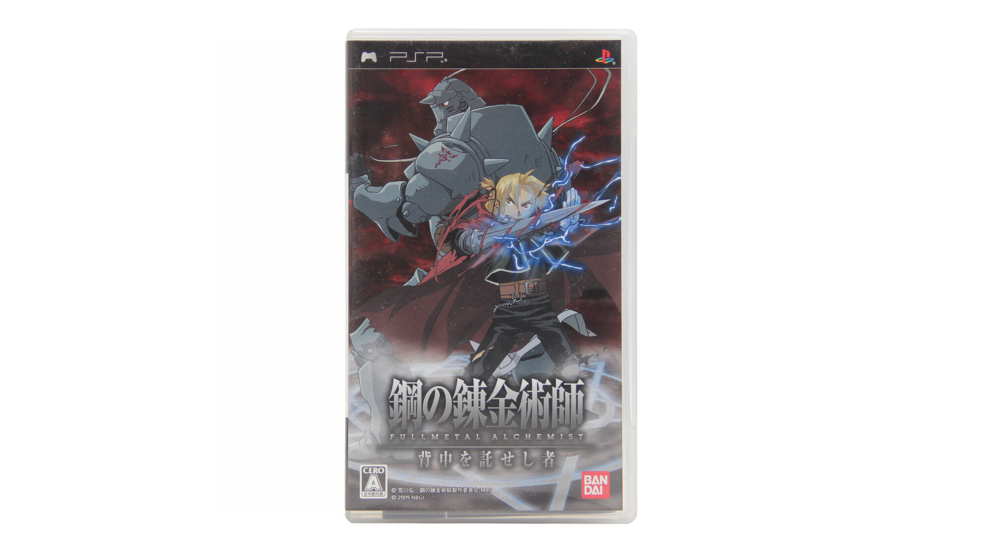 Fullmetal Alchemist: Senaka wo Takuseshi Mono (PSP, NTSC-J)