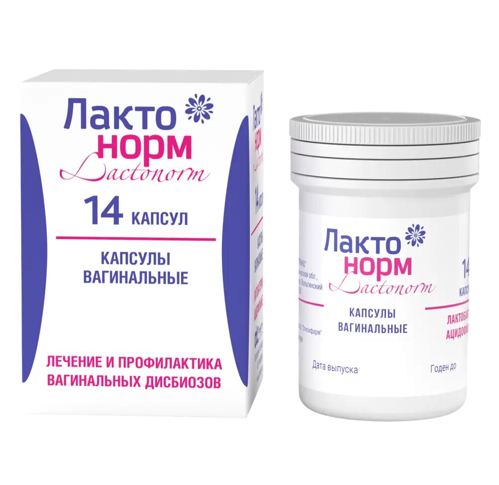 Лактонорм капсулы вагинальные 14 шт