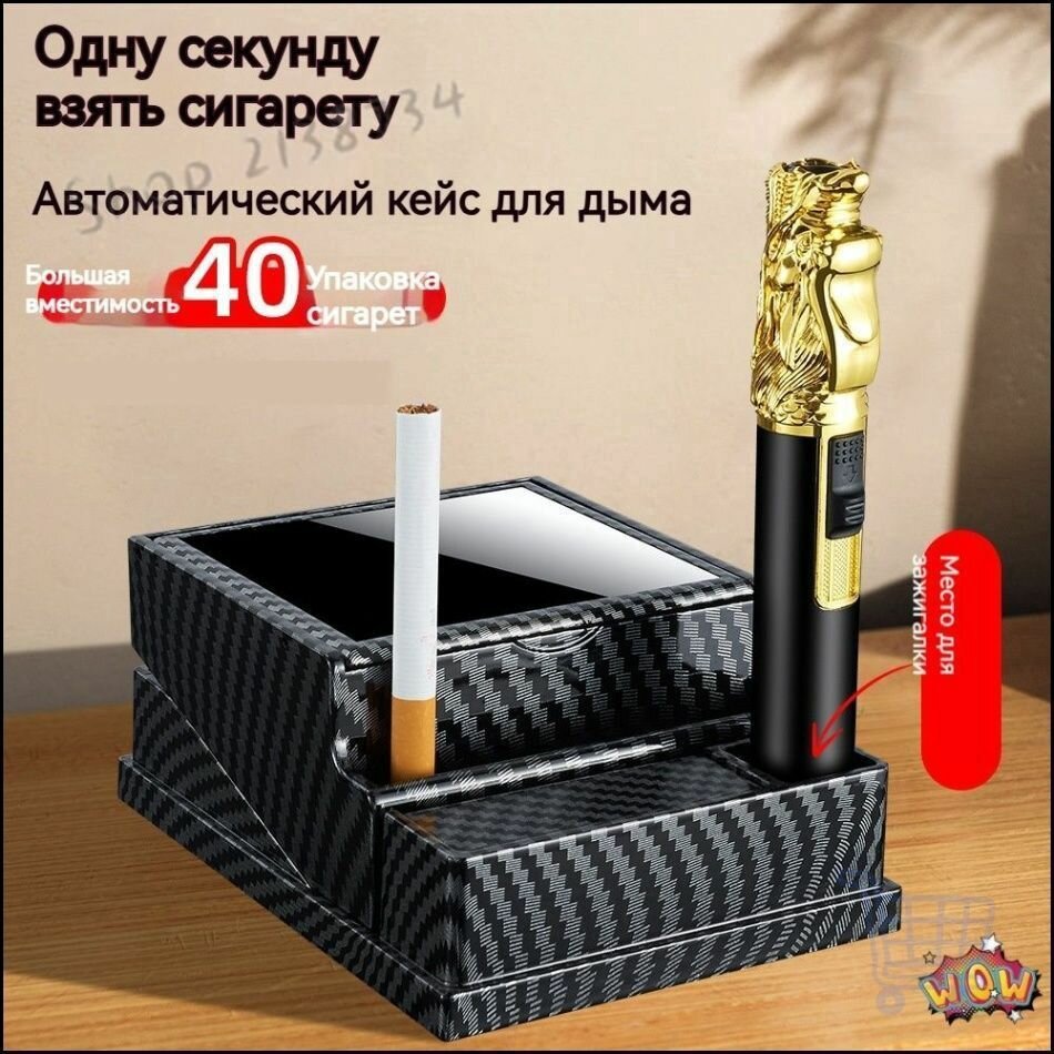 Эксклюзивный настольный кейс с автоматической подачей на 40 сигарет