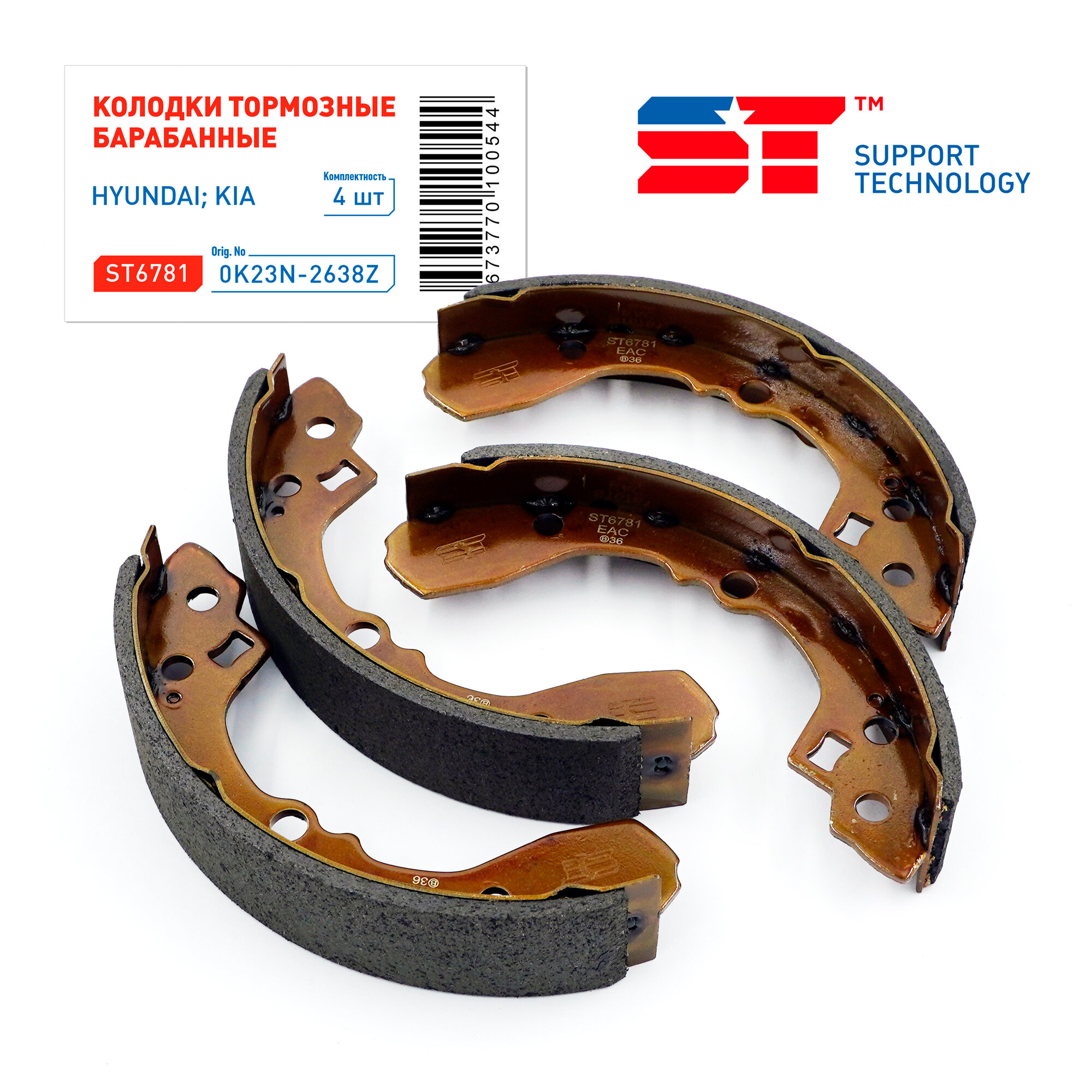 Колодки тормозные Kia Spectra (ИЖ), Sephia, Shuma задние D=200 мм барабанные ST