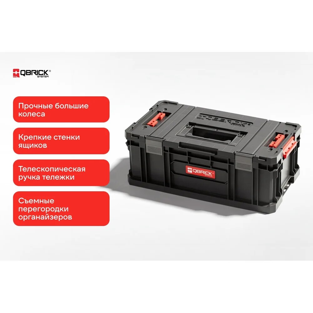 Набор ящиков QBRICK SYSTEM TWO 6 в 1 (TWO CART+TOOLBOX+ ORGANIZER MULTI (2 шт.)+BOX 100 FLEX+ORGANIZER) 2631-52 — фото 1