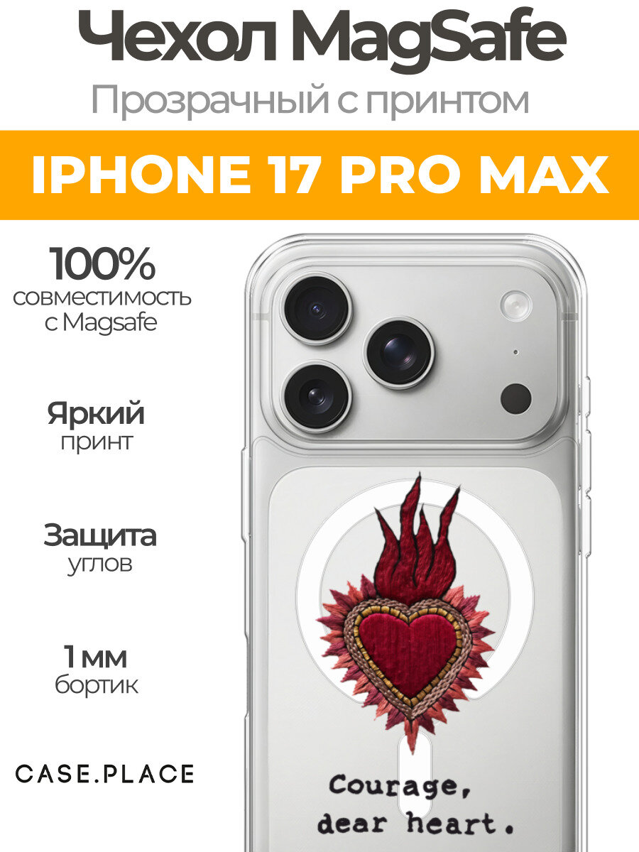 Чехол на Apple iPhone 17 Pro Max (Айфон 17 Про Макс) MagSafe с магнитом "Вышивка сердце с пламенем"