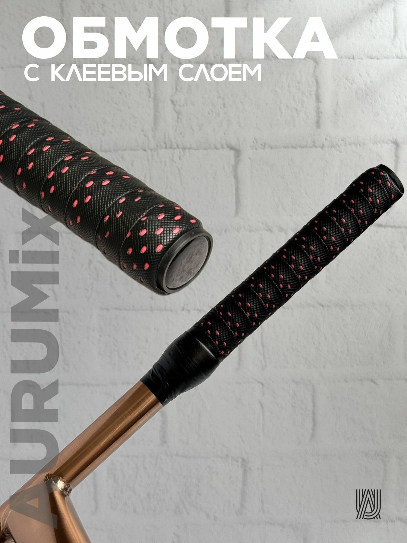 Обмотка на руль AURUMix - Black/Red