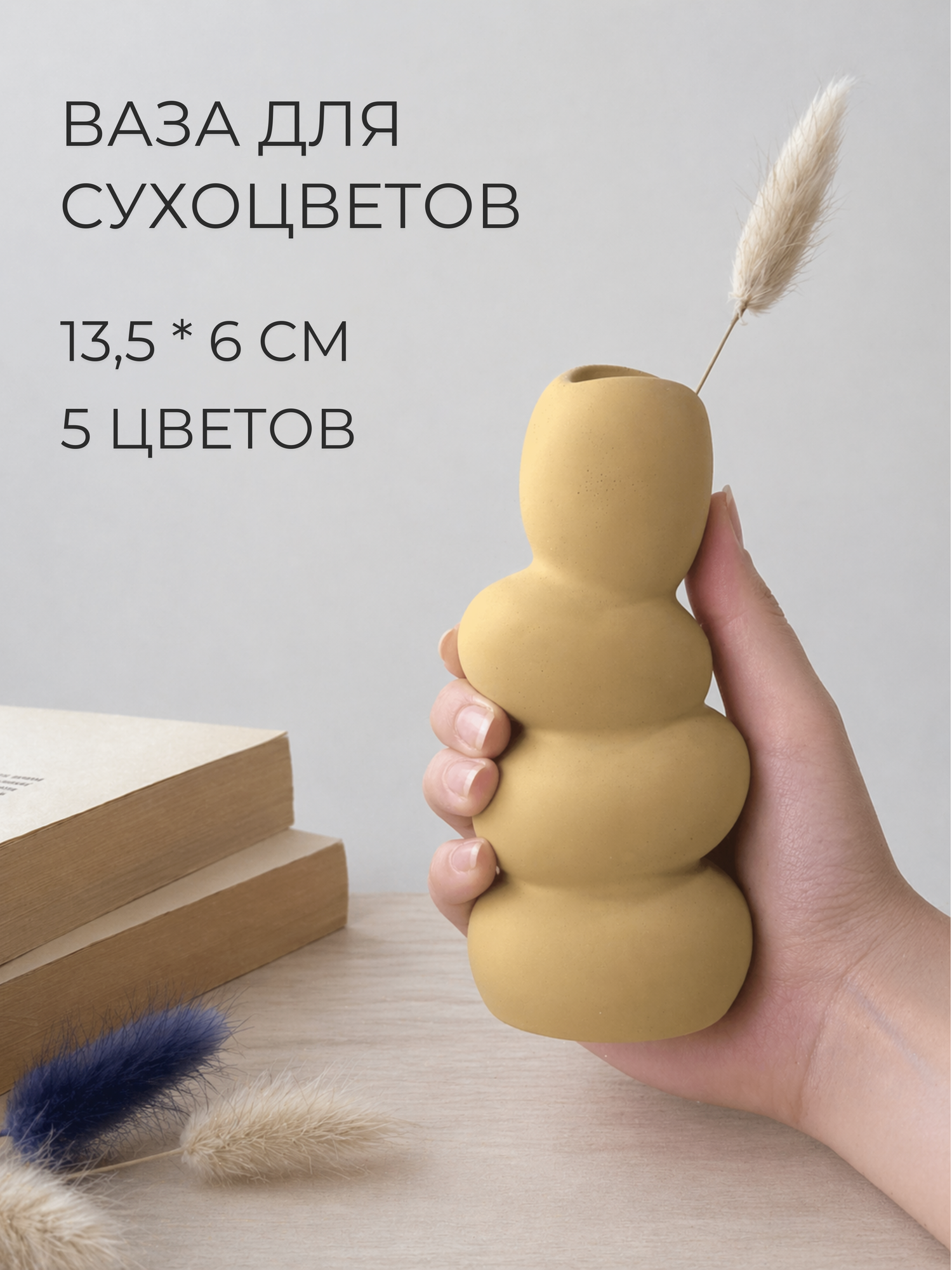Декоративная ваза для сухоцветов, 13,5 см, настольная ваза для искусственных цветов, желтый, ручная работа