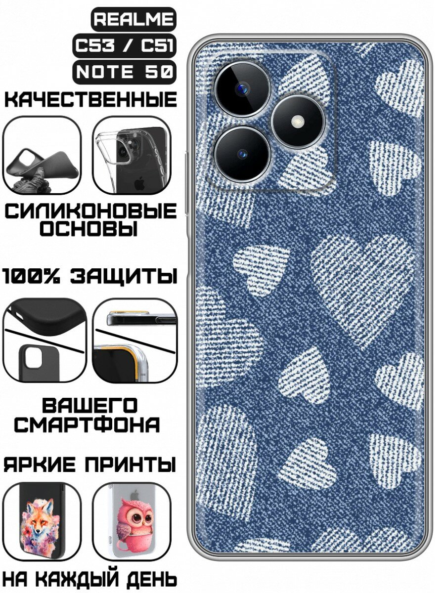 Чехол для Realme C53, C51, C51S, Note 50, Narzo N53 Y2k (Реалми С53, С51s, С51, Нот 50, Нарзо Н53)