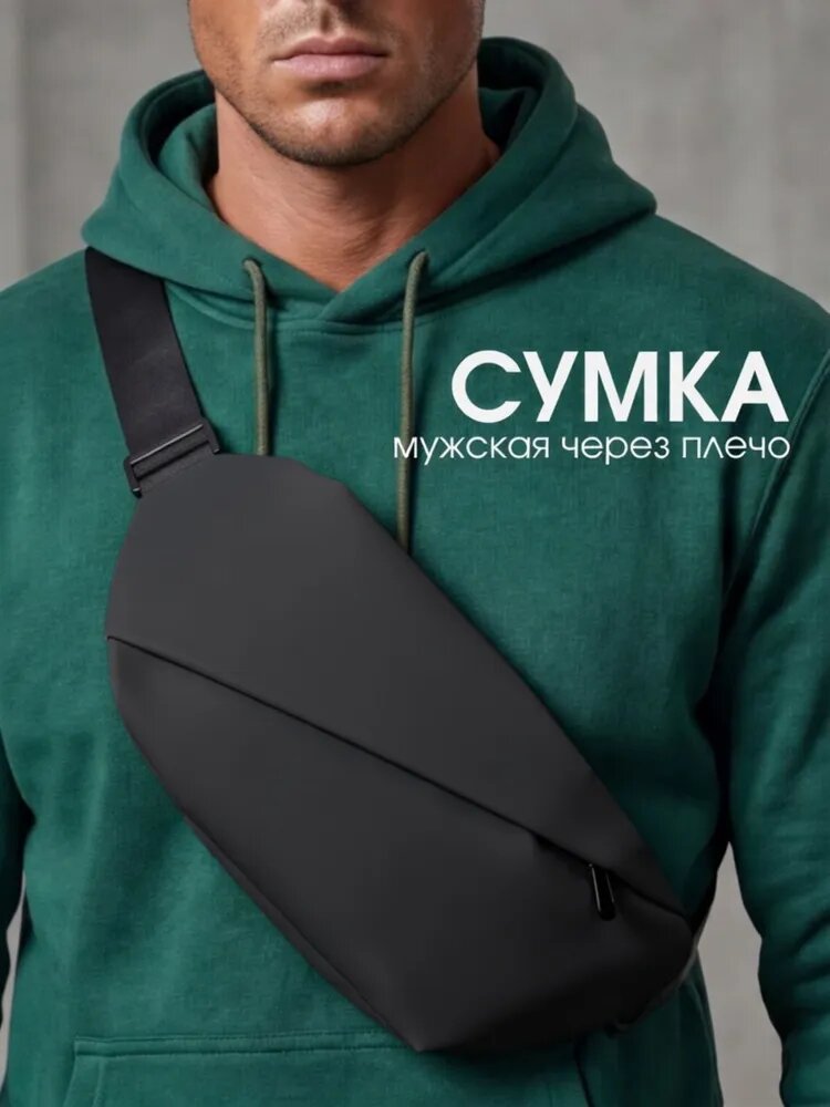 Сумка мужская бананка через плечо