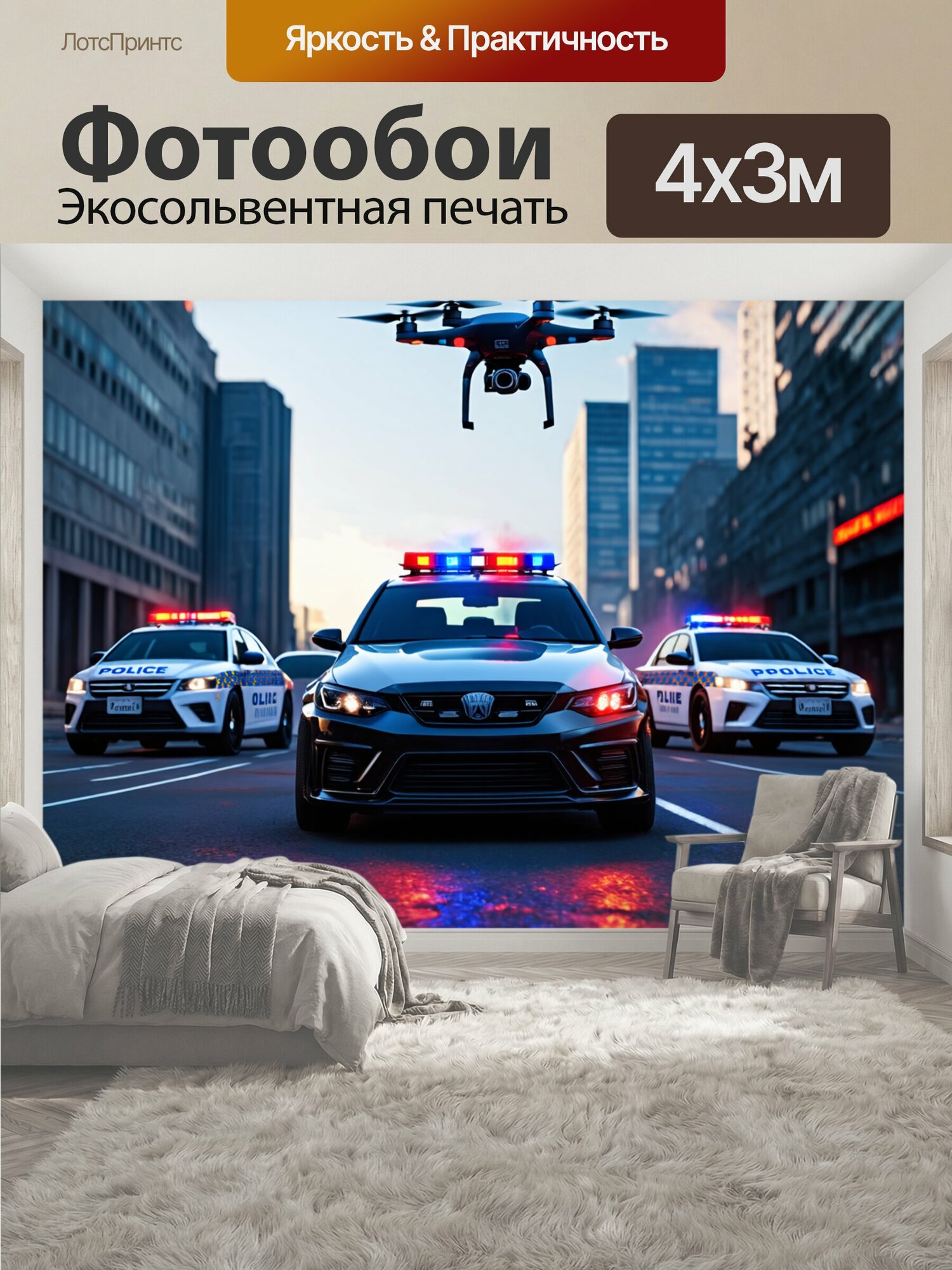 Фотообои "Машина в стиле киберпанк, сцена погони с полицейскими автомобилями и дронами в небе" 400x300 см. экосольвентная печать