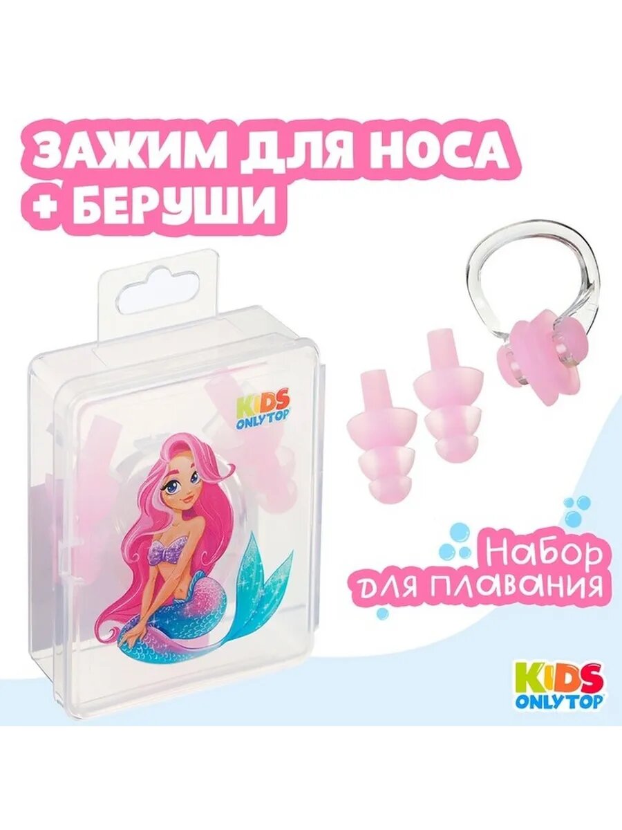 Классический набор для плавания Русалка