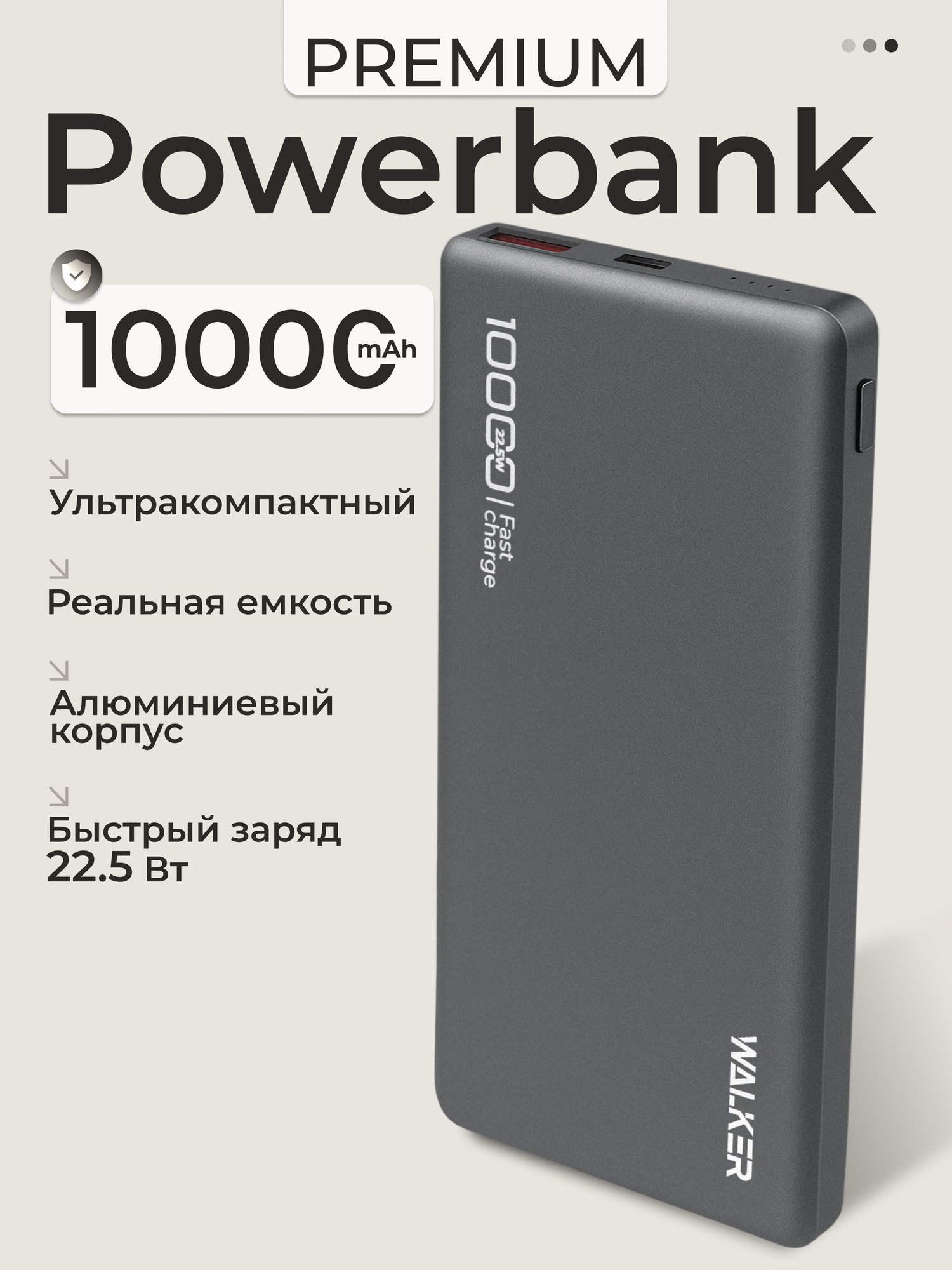 Компактный PowerBank(Повербанк) WALKER 10000 mAh — металлический корпус, QC 3.0, PD, USB Type-C, серый