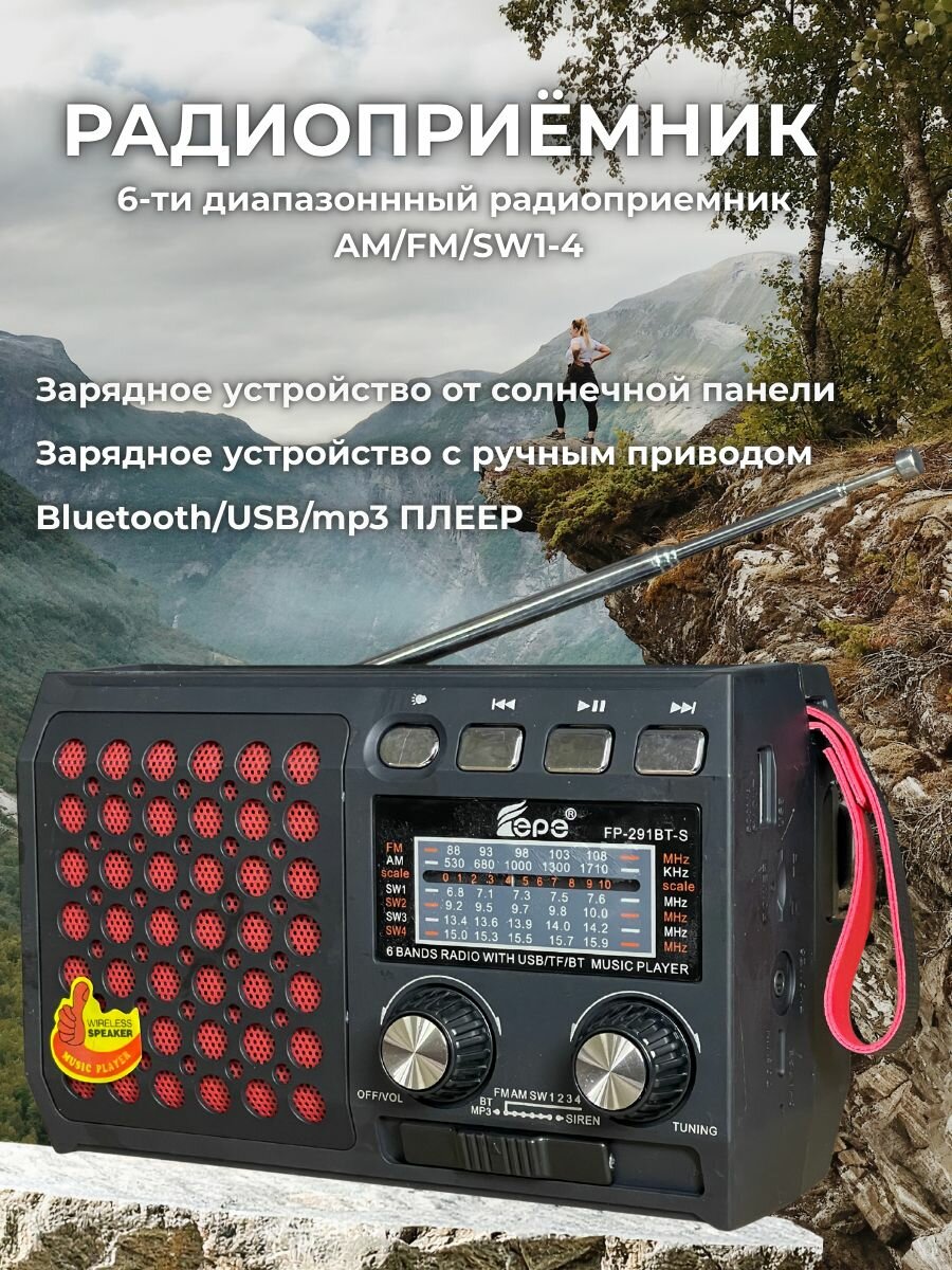 Радиоприёмник/Bluetooth/USB/mp3 плеер