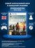 Игра Battlefield 6 PS5 на диске Standard Edition 16+ [PS5, английский язык]