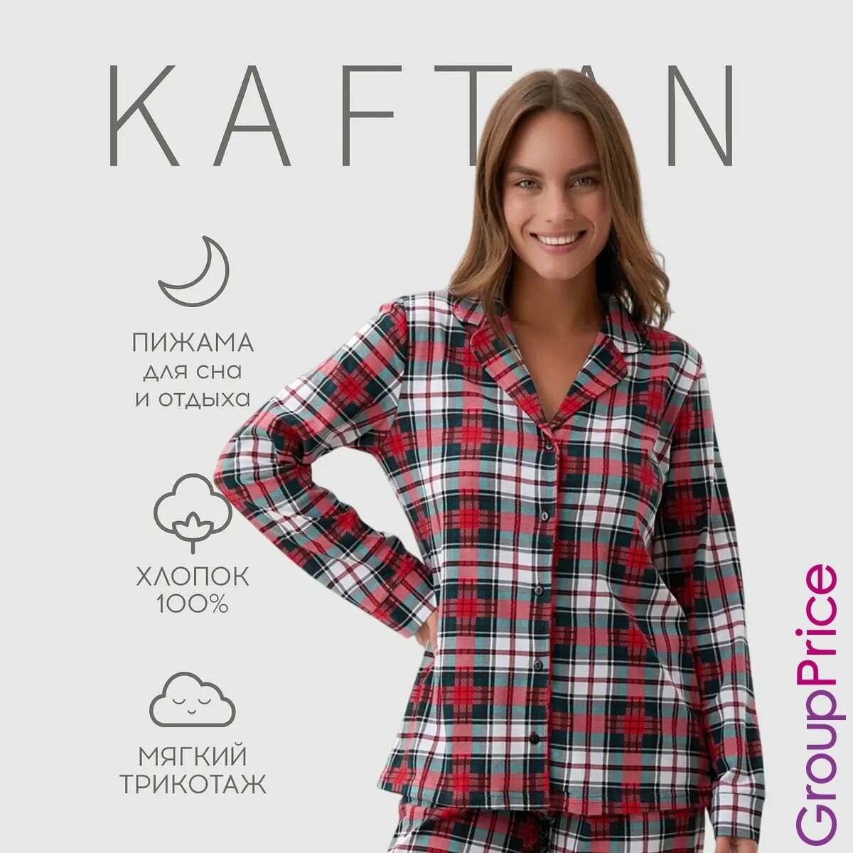 Пижама Kaftan