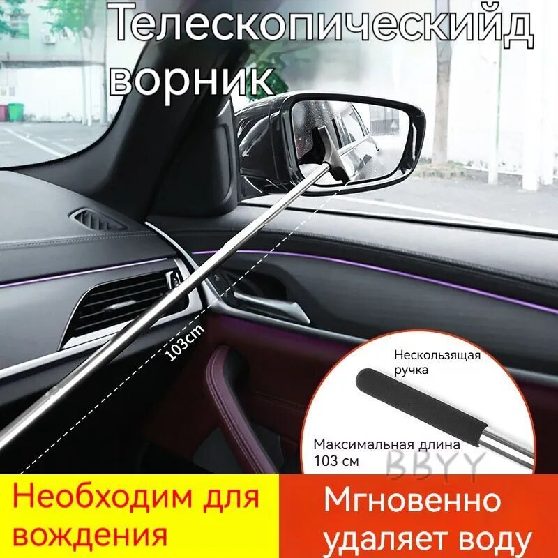 Скребок автомобильный, длина: 100 см