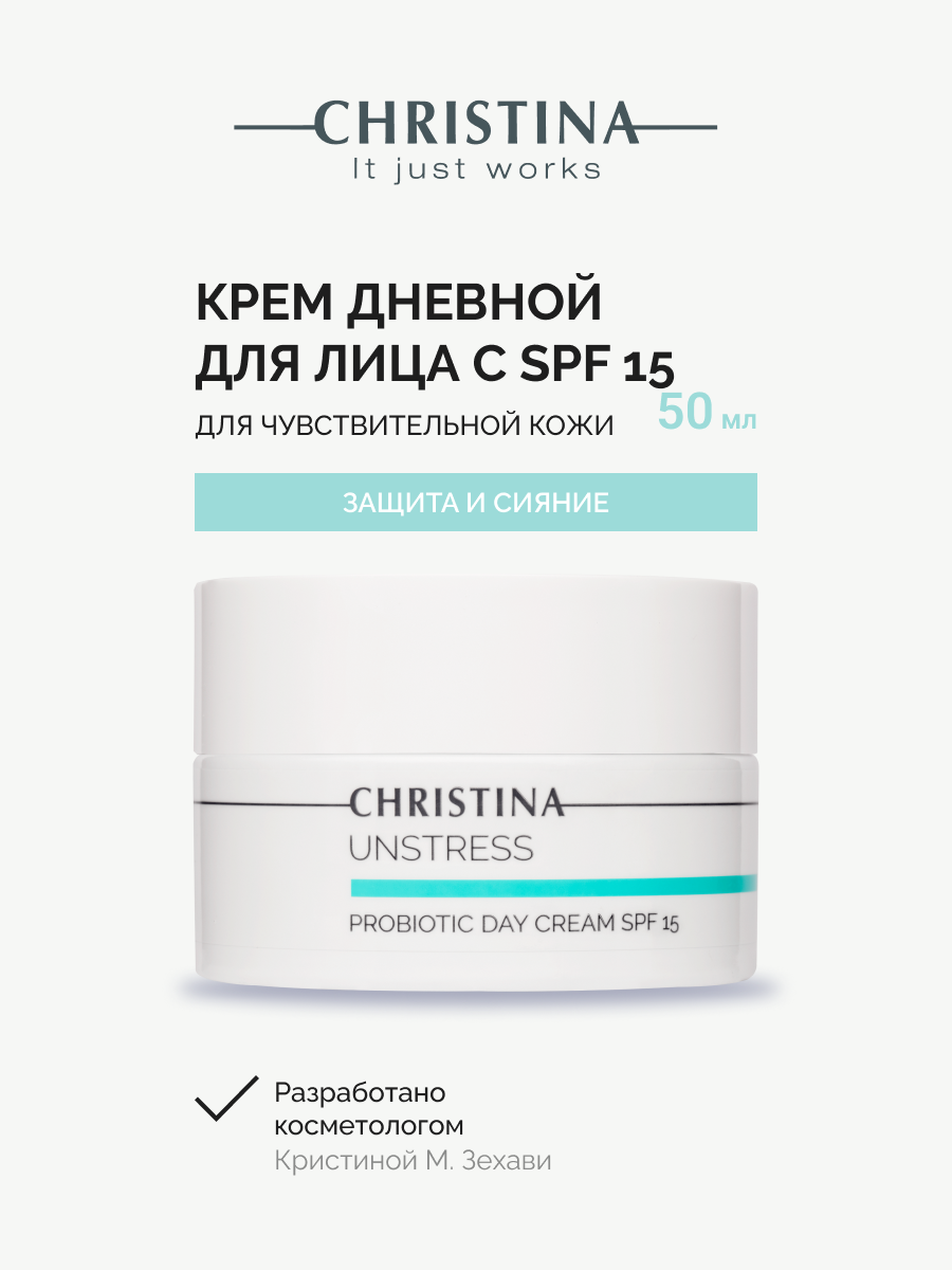 Christina Unstress Probiotic Day Cream SPF 15 Дневной крем для лица с пробиотическим действием SPF 15 50 мл.