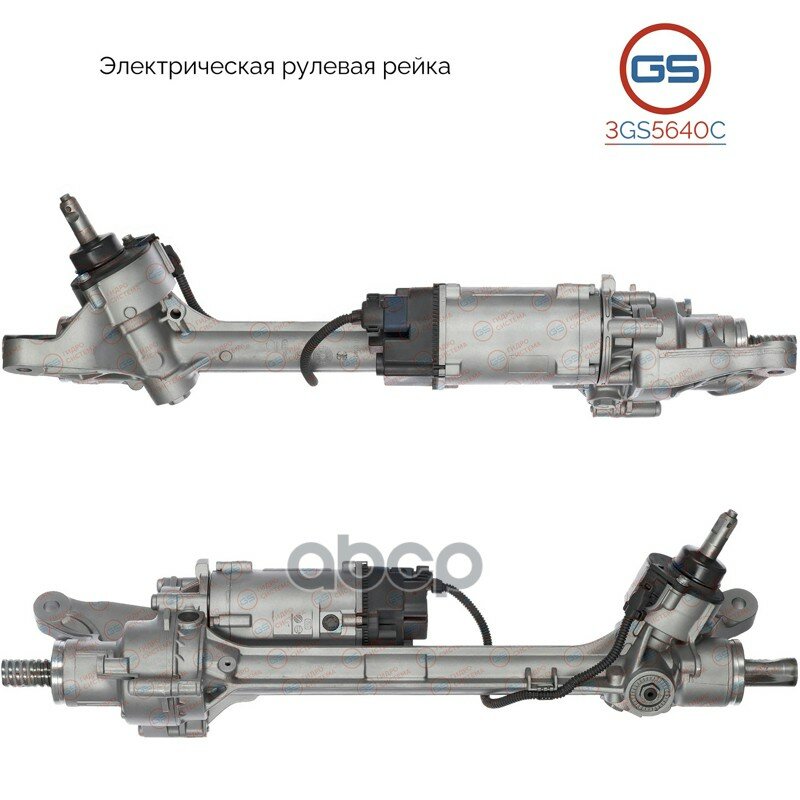 Новая рулевая рейка Land Rover Range Rover IV 2012-, Land Rover Range Rover Sport 2013- GS арт. 3GS5640C