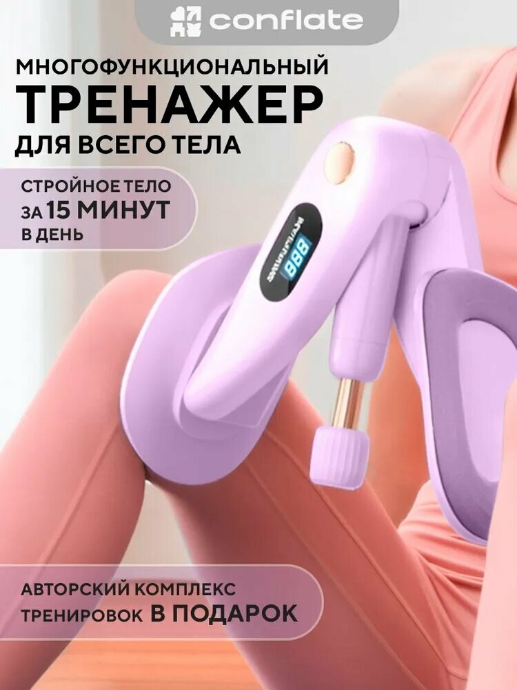Тренажер для мышц ног с утяжелением, ConflateТренажер для мышц ног с утяжелением, Conflate