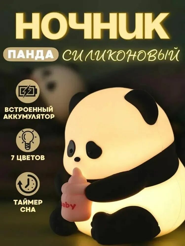 Светильник-ночник силиконовый мягкий для детей Единорог