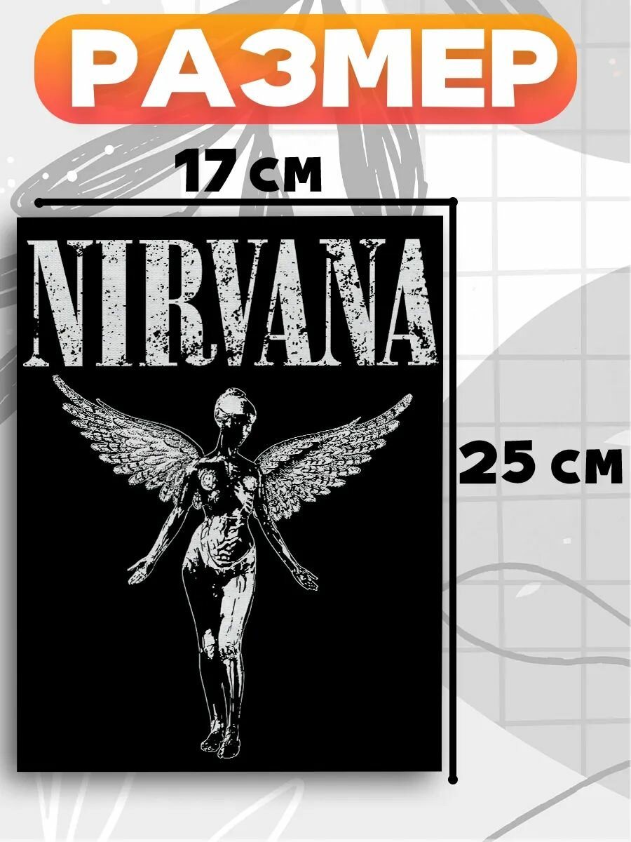 Картина на стену Nirvana, на подрамнике, 1шт, 25х17 размер. — фото 1