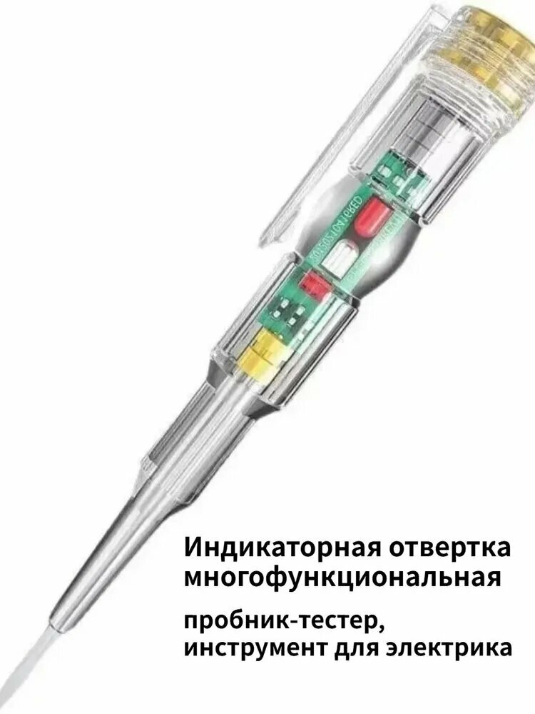 Индикаторная отвертка многофункциональная, пробник-тестер, инструмент для электрика, тестер напряжения для скрытой проводки