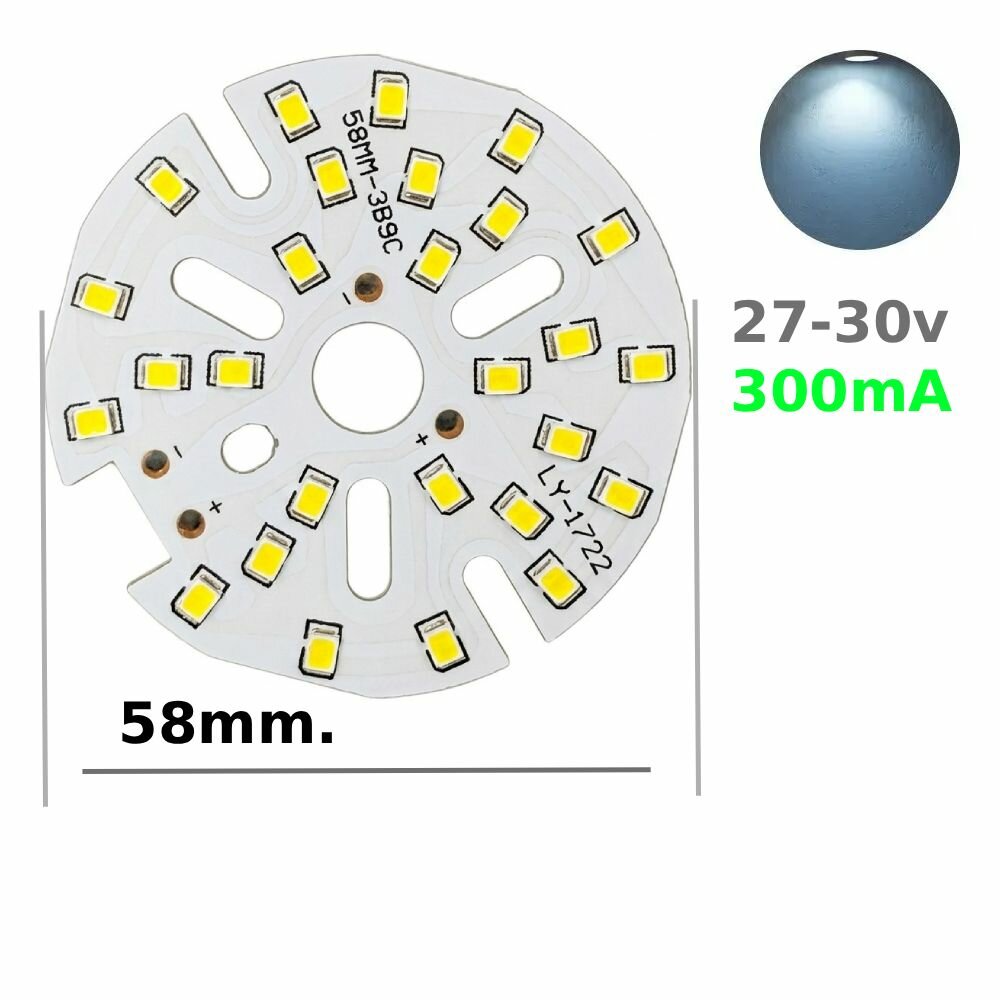 Алюминиевая круглая светодиодная плата (модуль) 3B9C D58 9W 300mA 27-30V 27led smd 2835 для led драйвера, белый холодный свет 6500K