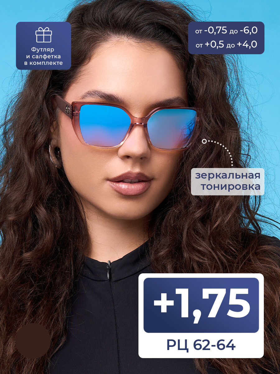 Очки модные женские зеркальные с диоптриями (+1.75) FM 0333 C2, с футляром, цвет коричневый, РЦ 62-64