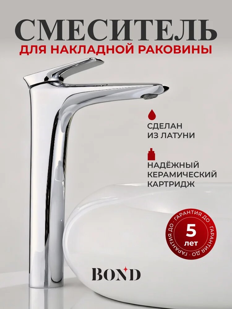 Смеситель для раковины BOND Куб B03-2700 хром, глянцевый, кран для ванной в раковину, из латуни, рычажный, с керамическим картриджем, с функцией экономии расхода