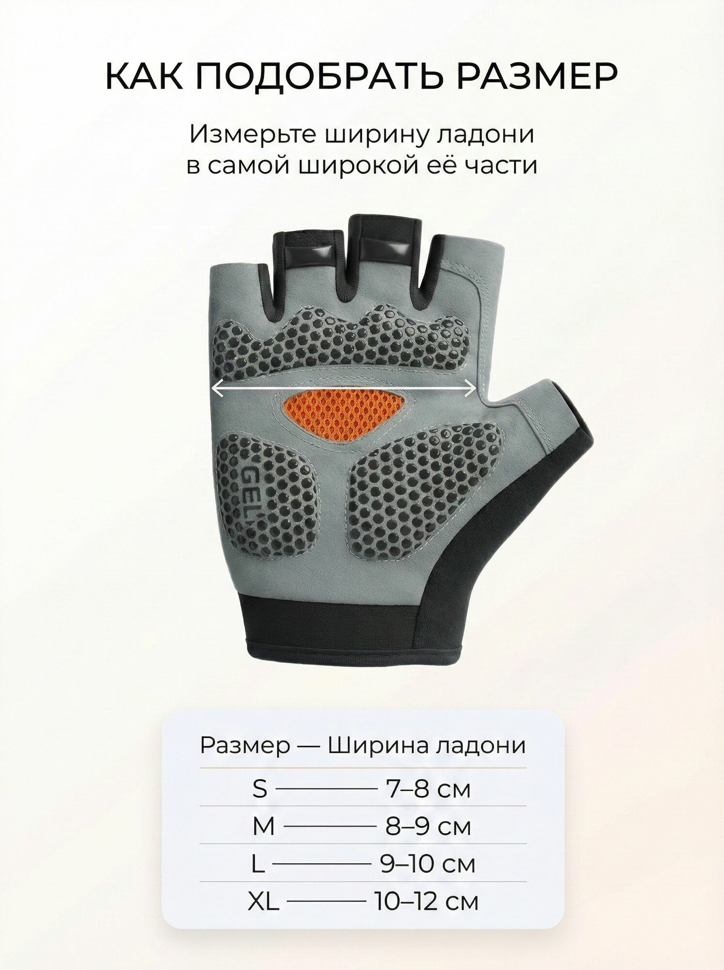 Перчатки для фитнеса — фото 1