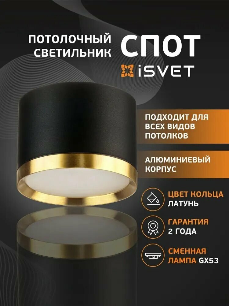 Настенно-потолочный светильник, GX5.3, 30 Вт
